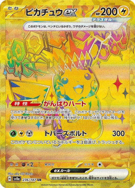 Carte Pokémon Pikachu 236/187 SAR sv8a Japonais – Pokédream